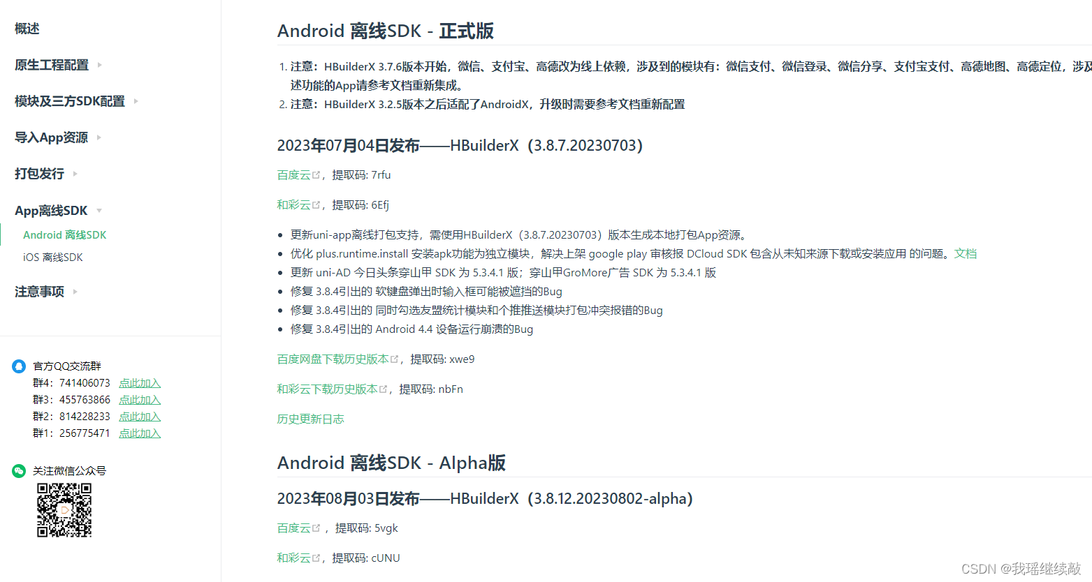 将vue开发的H5项目 通过uni_app本地打包成app_如何把vue项目用uniapp打包apk-CSDN博客