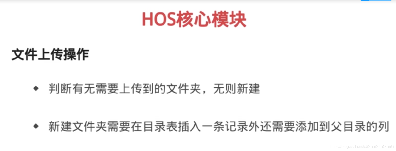 基于Hbase和SpringBoot的分布式HOS文件存储系统_hos存储-CSDN博客