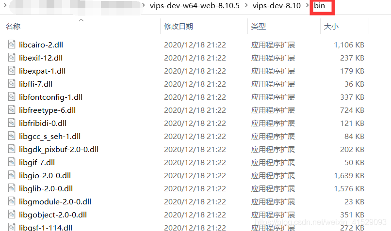 windows安装pyvips包【实测成功】-CSDN博客