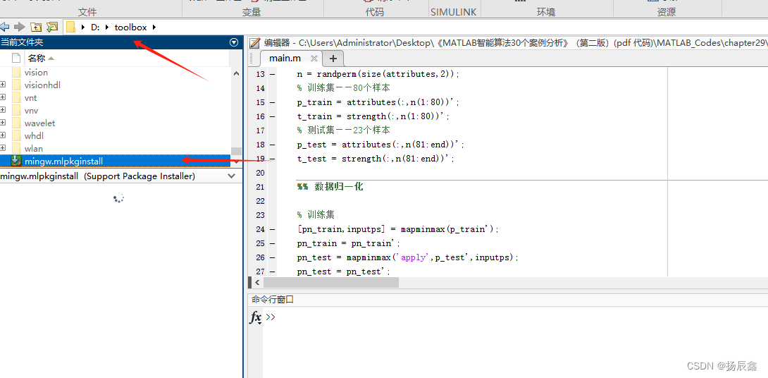 MATLAB支持向量机：函数或变量 ‘svmtrain‘ 无法识别解决方法_函数或变量 'svmtrain' 无法识别。-CSDN博客