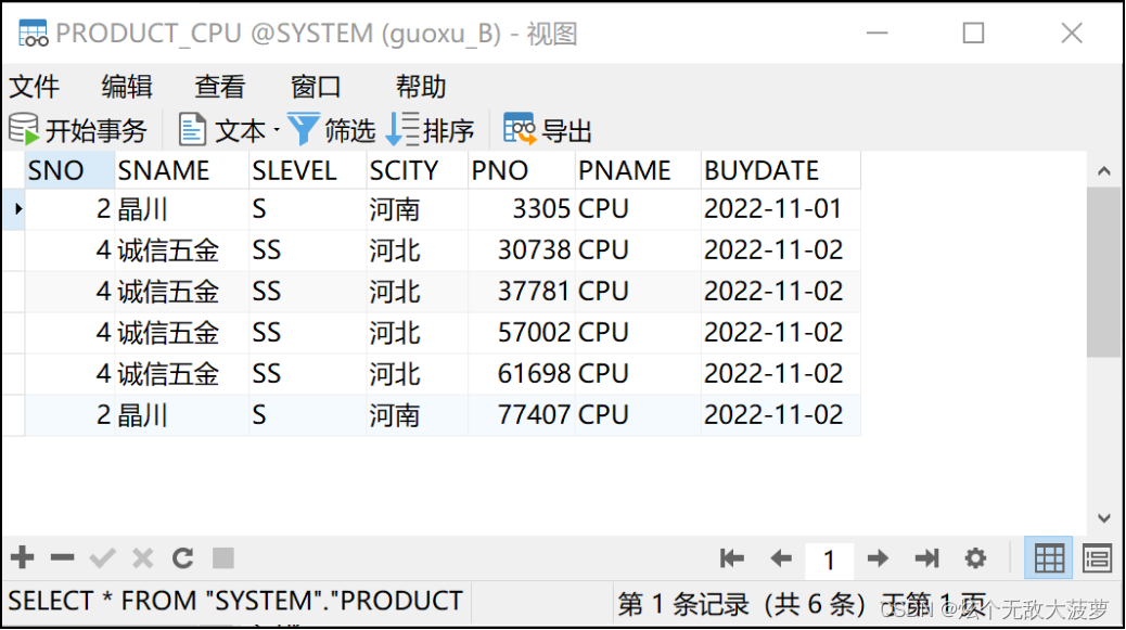 分布式数据库系统实验五：Oracle分布式查询优化案例_数据库系统案例csdn-CSDN博客