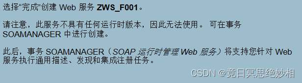 SAP集成技术详解：Webservice、ALE/IDOC、RFC与BAPI-CSDN博客