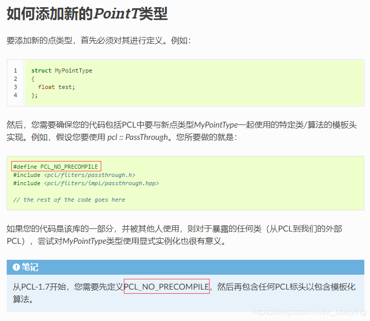 PCL自定义Point类型_pcl自定义点类型-CSDN博客