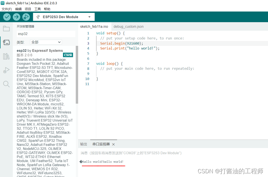 合宙esp32s3 Core开发板保姆级arduino Idewindows11esp32s3支持库helloword例程
