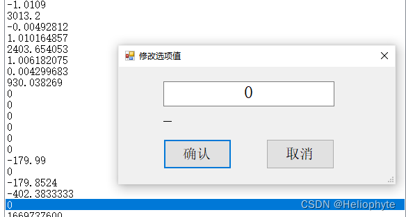 双击ListBox修改Item的值_c# listbox.selecteditem.value-CSDN博客