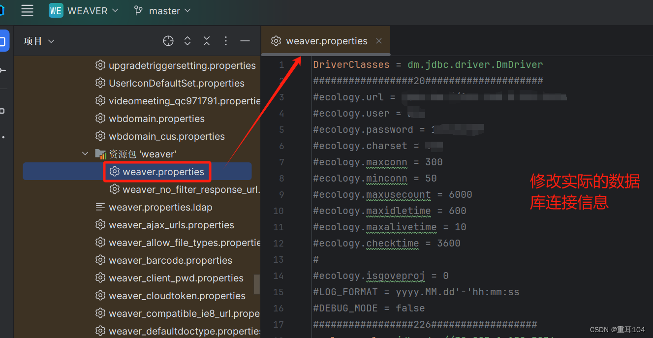 工作第一天分享，关于本地Windows部署ecology9项目全过程-CSDN博客