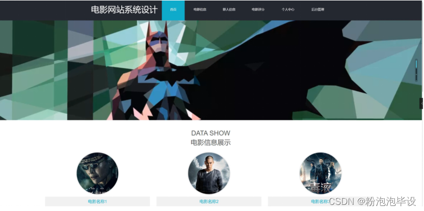附源码 Python计算机毕业设计电影网站系统设计python Django 电影网站 源码 Csdn博客