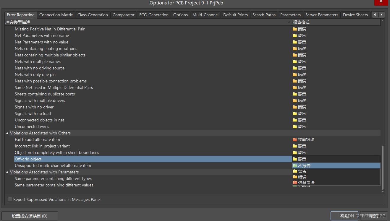 AD19怎样关掉栅格报错off-gird object_altium designer19取消栅格-CSDN博客