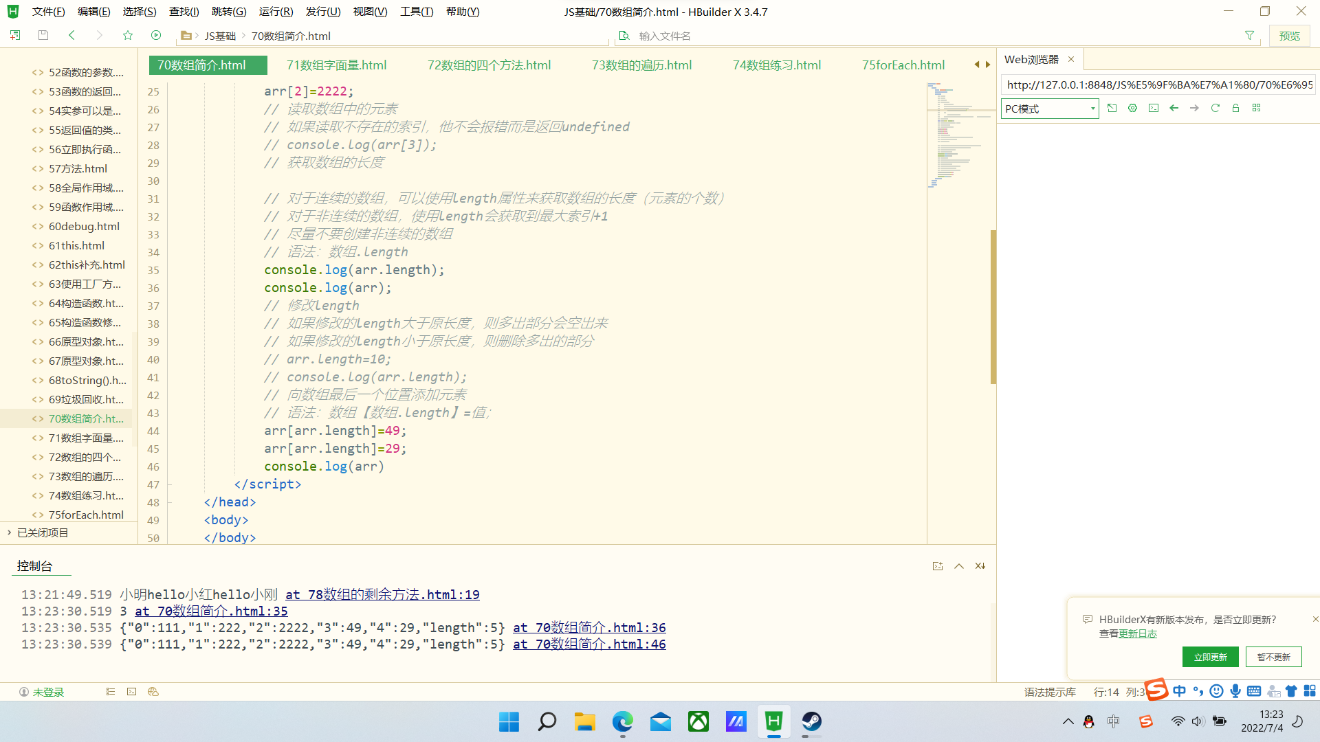 JavaScript学习笔记——JS基础7_js arr length-CSDN博客