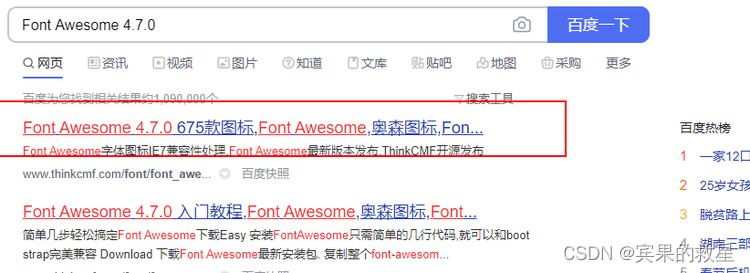 【Font Awesome】当前使用的版本_fontawesome.min.css-CSDN博客