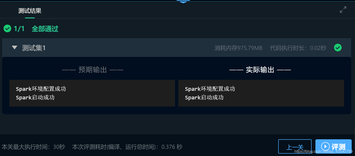 大数据从入门到实战 Spark的安装与使用第1关scala语言开发环境的部署 Csdn博客
