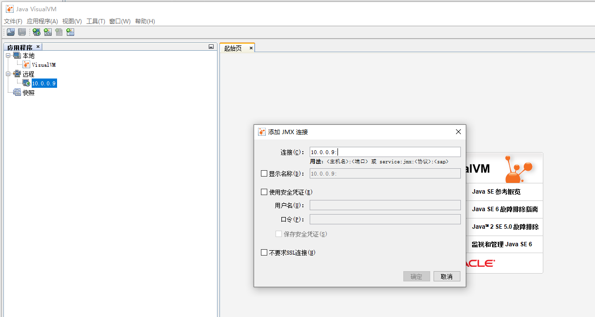 【java线程监控】Jvisualvm和jstack_visual vm分析jsstask-CSDN博客