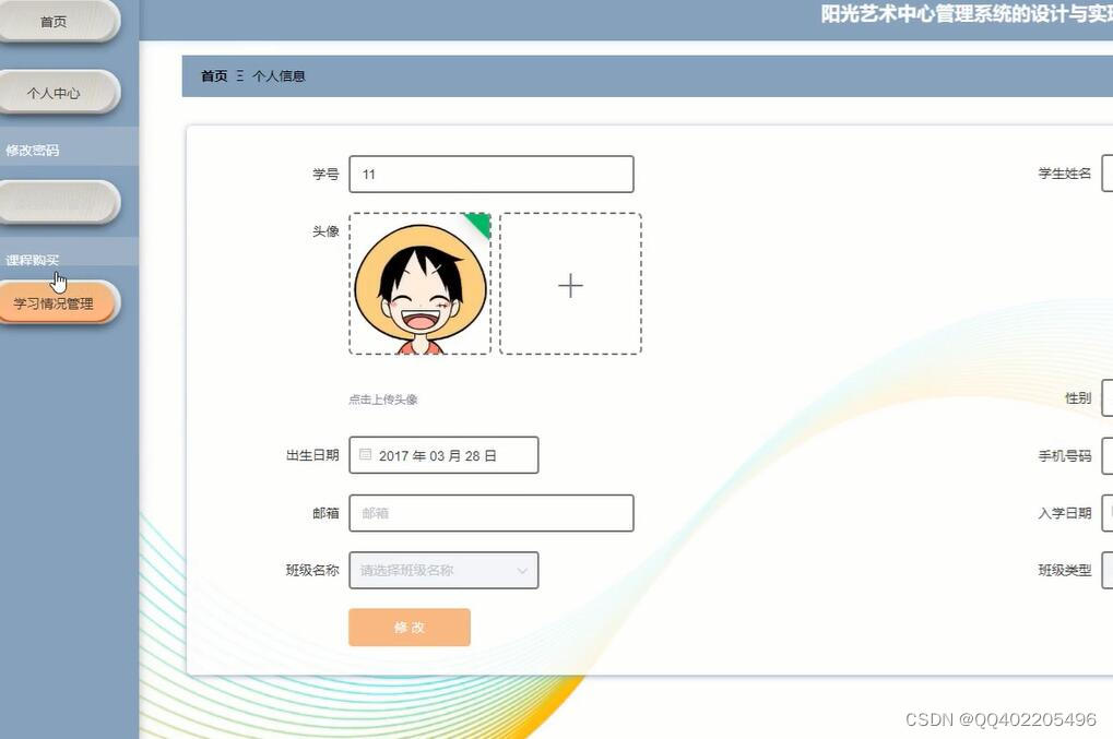 Java艺术培训机构课程中心管理系统springbootvue艺术培训机构系统开源代码vuespringboot Csdn博客 