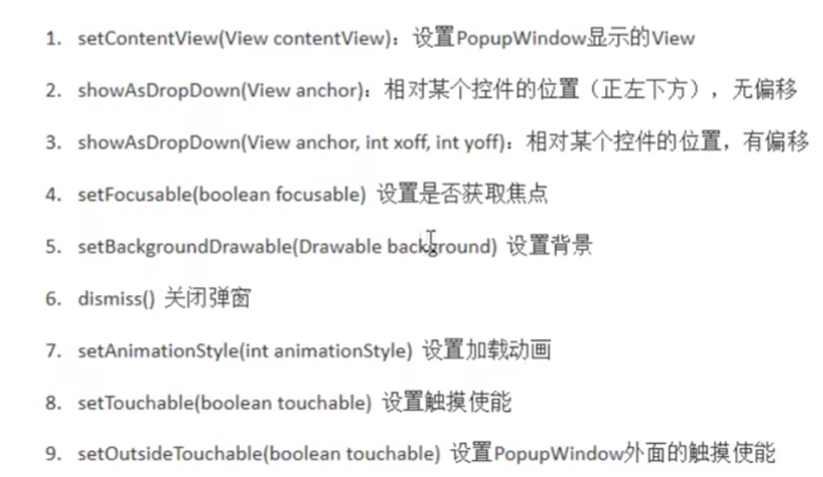 Android studio笔记:工程介绍和控件（PopupWindow）_android studio popup window-CSDN博客