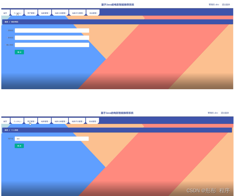 计算机毕业设计nodejsvue基于java的电影智能推荐系统（程序源码lw部署）电影智能排序的页面后端怎么实现 Csdn博客