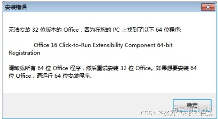 卸载32位Offcie-卸载Office 16 Click-to-Run Extensibility Component_office 16 click to run怎么彻底清除-CSDN博客