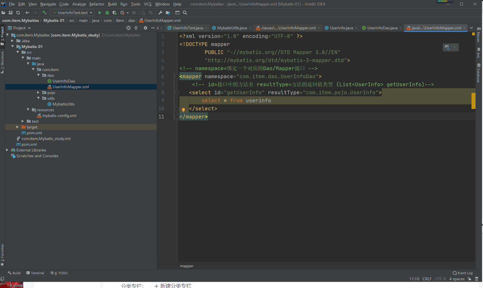 IDEA Mybatis框架环境配置_idea配置mybatis-CSDN博客