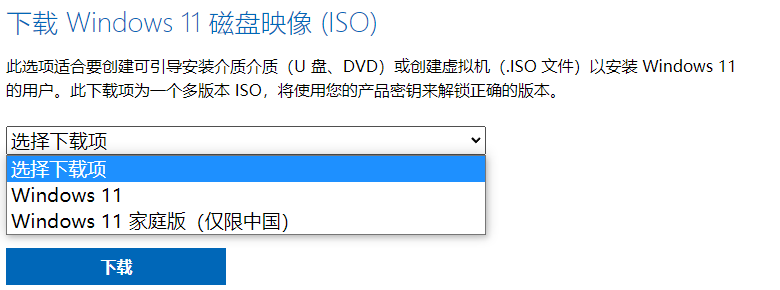 win11iso镜像如何安装 Windows11官网镜像安装步骤_win11镜像安装-CSDN博客