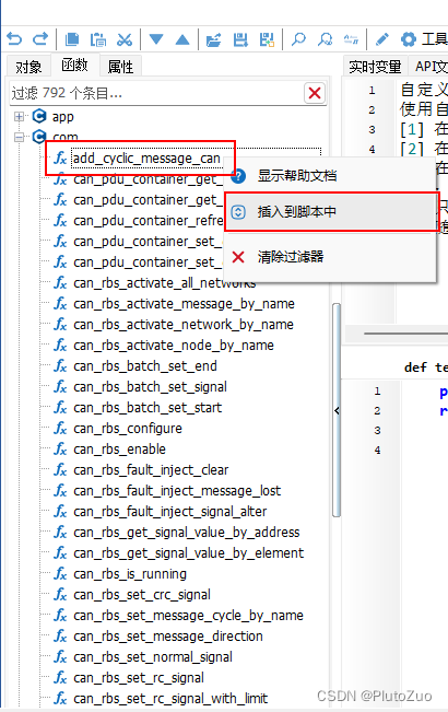TSMaster Python小程序（MiniProgram）的用法-CSDN博客