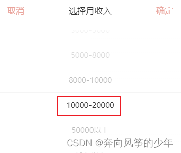 picker-view的value的选择后展示所选择项的注意事项及操作_picker-view value-CSDN博客