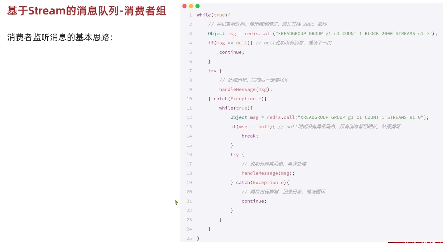 Redis——某马点评day03——part2：秒杀业务异步优化_redis.call xadd-CSDN博客