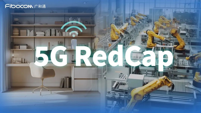 谁能成为首个RedCap规模商用的厂商？-CSDN博客