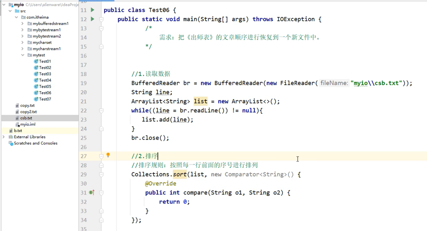 java202303java学习笔记第三十七天恢复顺序1-CSDN博客