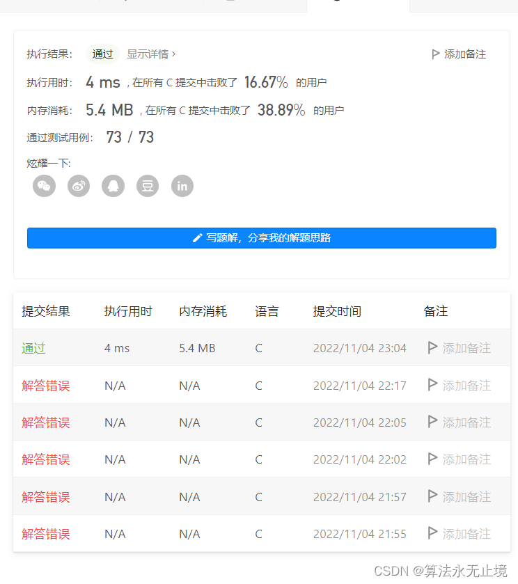 Leetcode 754 每日一题 到达终点数字 中等，数学问题leetcode 到达坐标点的最少移动次数 Csdn博客
