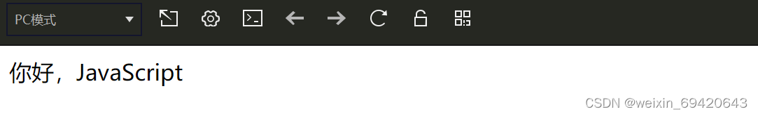 JavaScript＜script＞标签引用以及内容输出_js获取script内容-CSDN博客