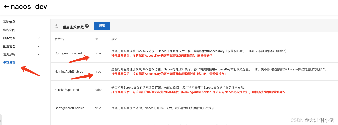 springboot2整合nacos云服务，配置基本类型和json类型_nacos配置json串写法-CSDN博客