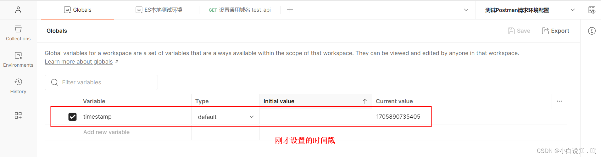 Postman基本使用、测试环境(Environment)配置_postman environment-CSDN博客