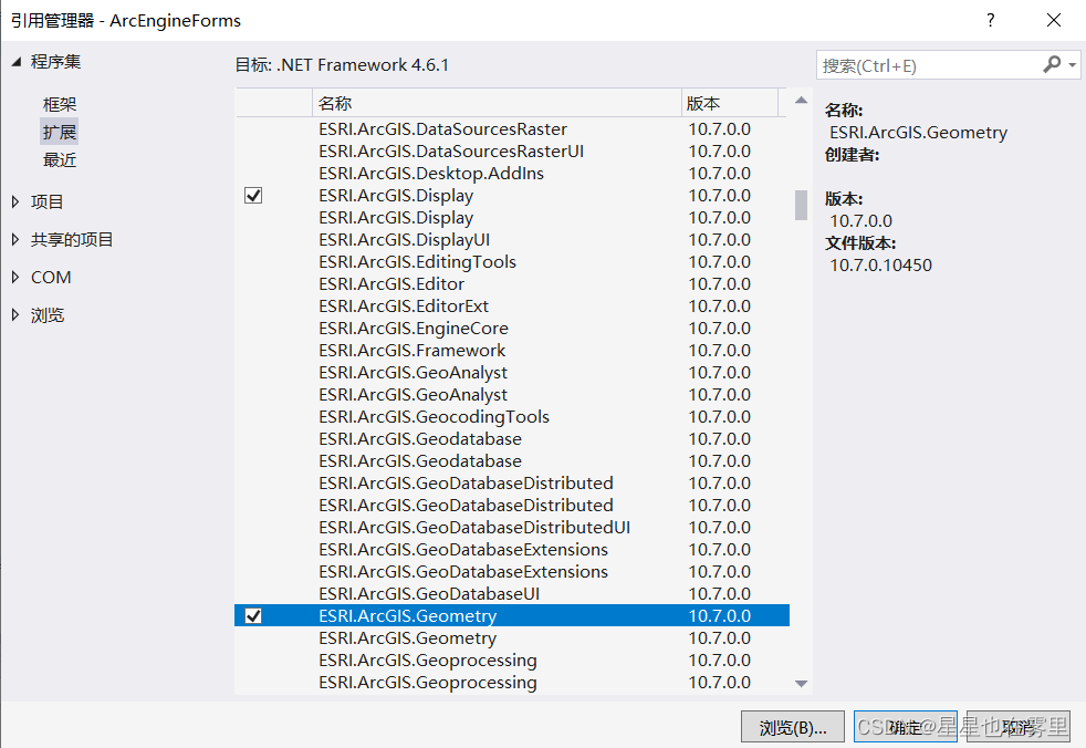 ArcEngine入门开发第1篇：ArcEngine10.7&VS2017环境配置-CSDN博客