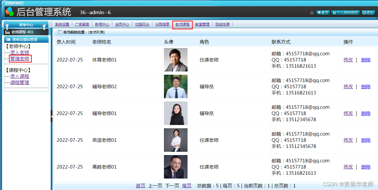 基于pythondjango框架mysql数据库的学校校园网站系统设计与实现基于数据库技术的某网站设计与实现思路 Csdn博客