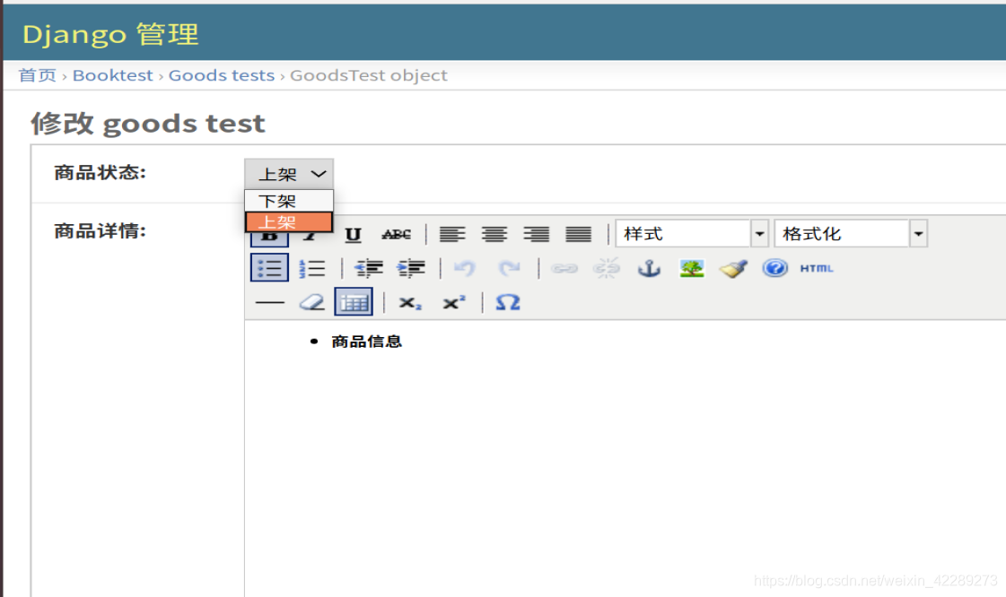 django中如何使用富文本编辑器tinymce_django使用tinymce-CSDN博客