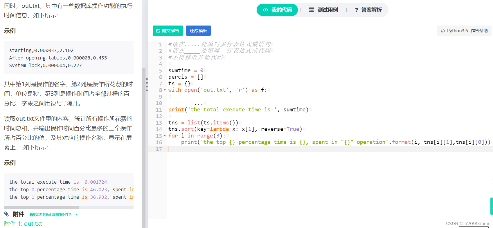 计算机二级Python题目12_ts={x[0]:x[2] for x in percls}-CSDN博客
