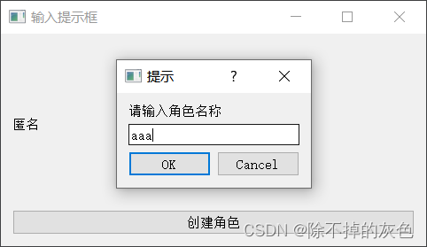 PyQt5中的QMessageBox与QIputDialog对话框功能-CSDN博客