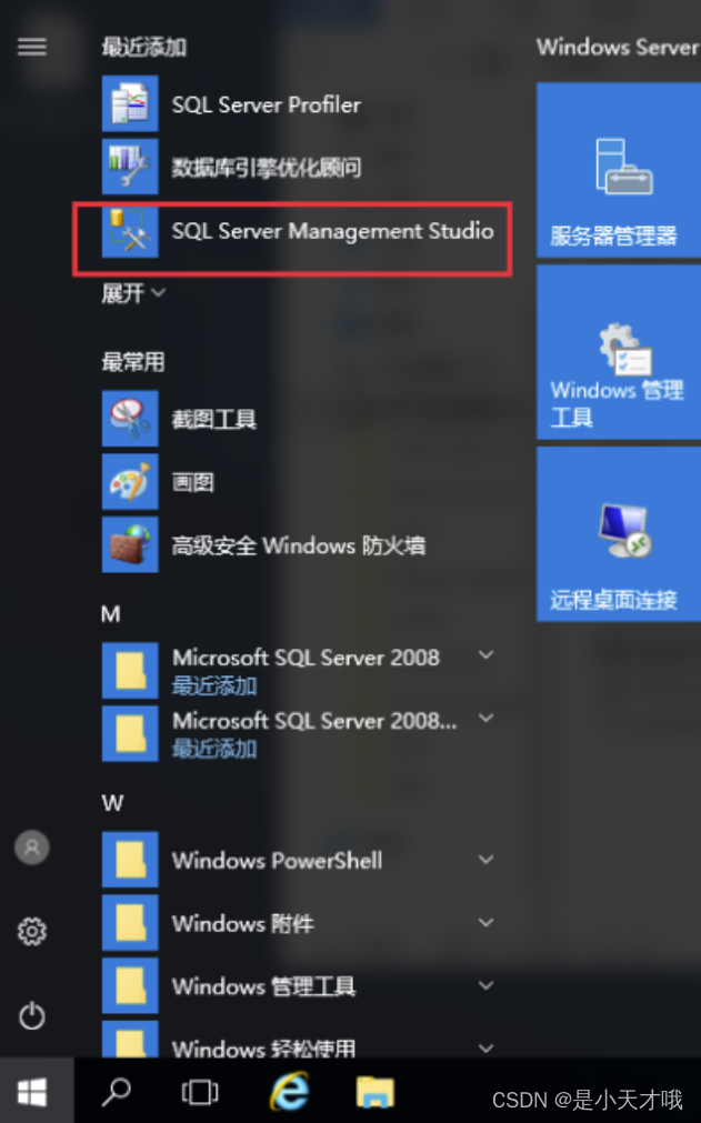Horizon环境搭建练习-第3章-sql搭建_horizon sql server-CSDN博客