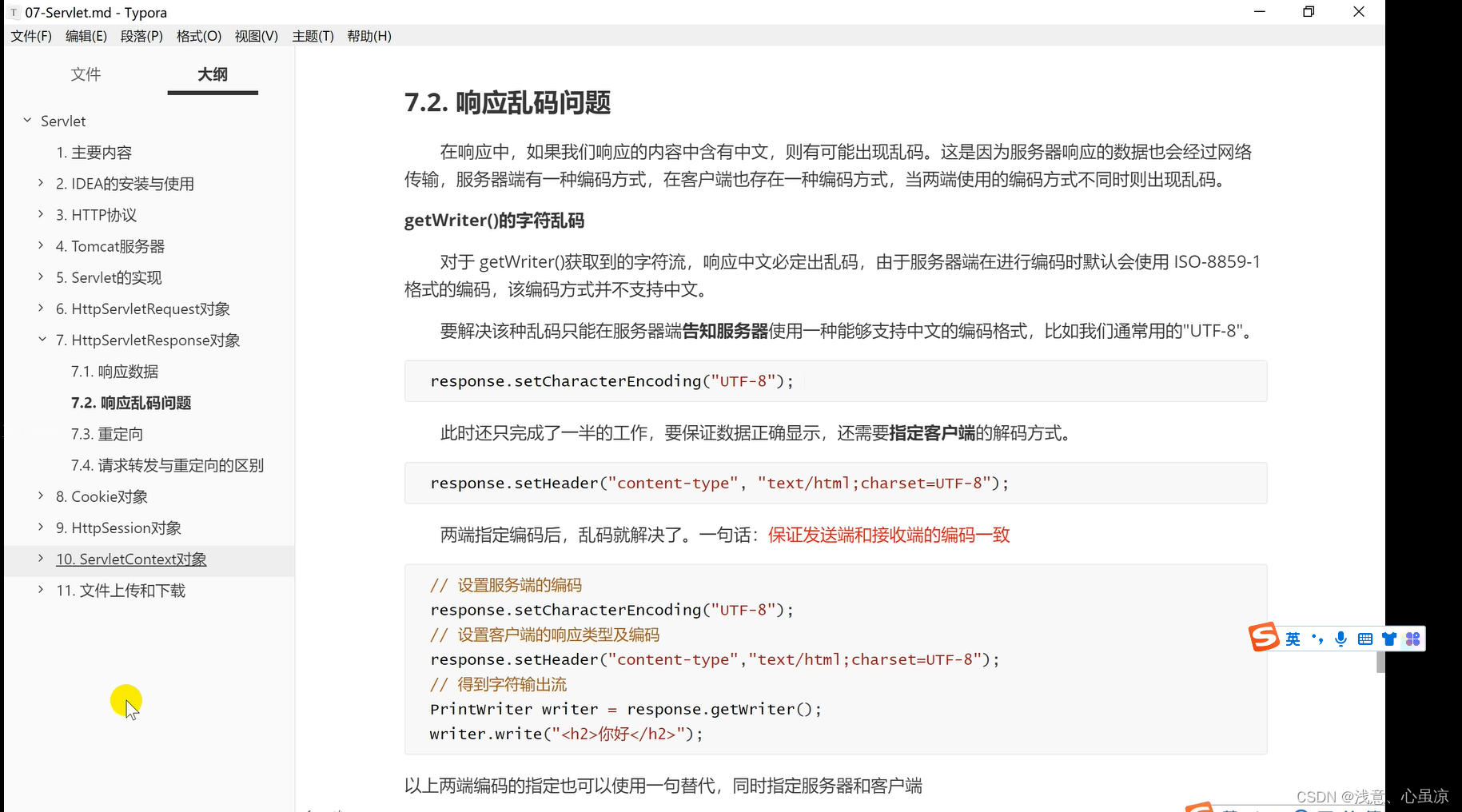 response响应乱码问题_resp.setcharacterencoding("gbk");没用-CSDN博客
