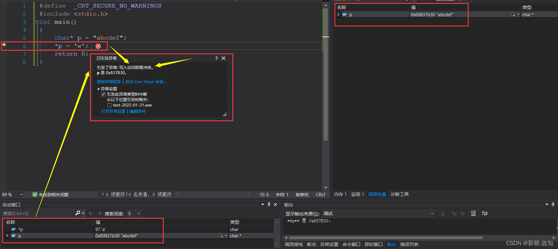 C语言学习笔记—P23（＜C语言高阶＞+指针的进阶＜1＞+题例+图解）_c语言进阶高阶版-CSDN博客