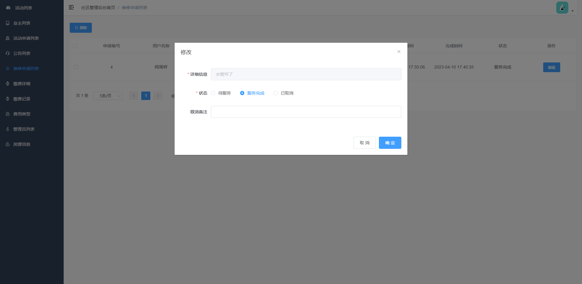 基于springboot微信小程序的社区平台（前后端分离）微信开发者和springboot进行前后端分离 Csdn博客