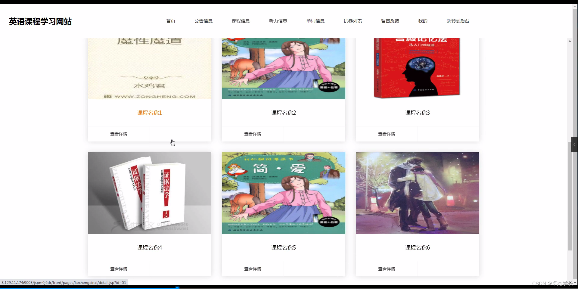 附源码 Java毕业设计英语课程学习网站（系统lw）java毕设英语学习网站 Csdn博客