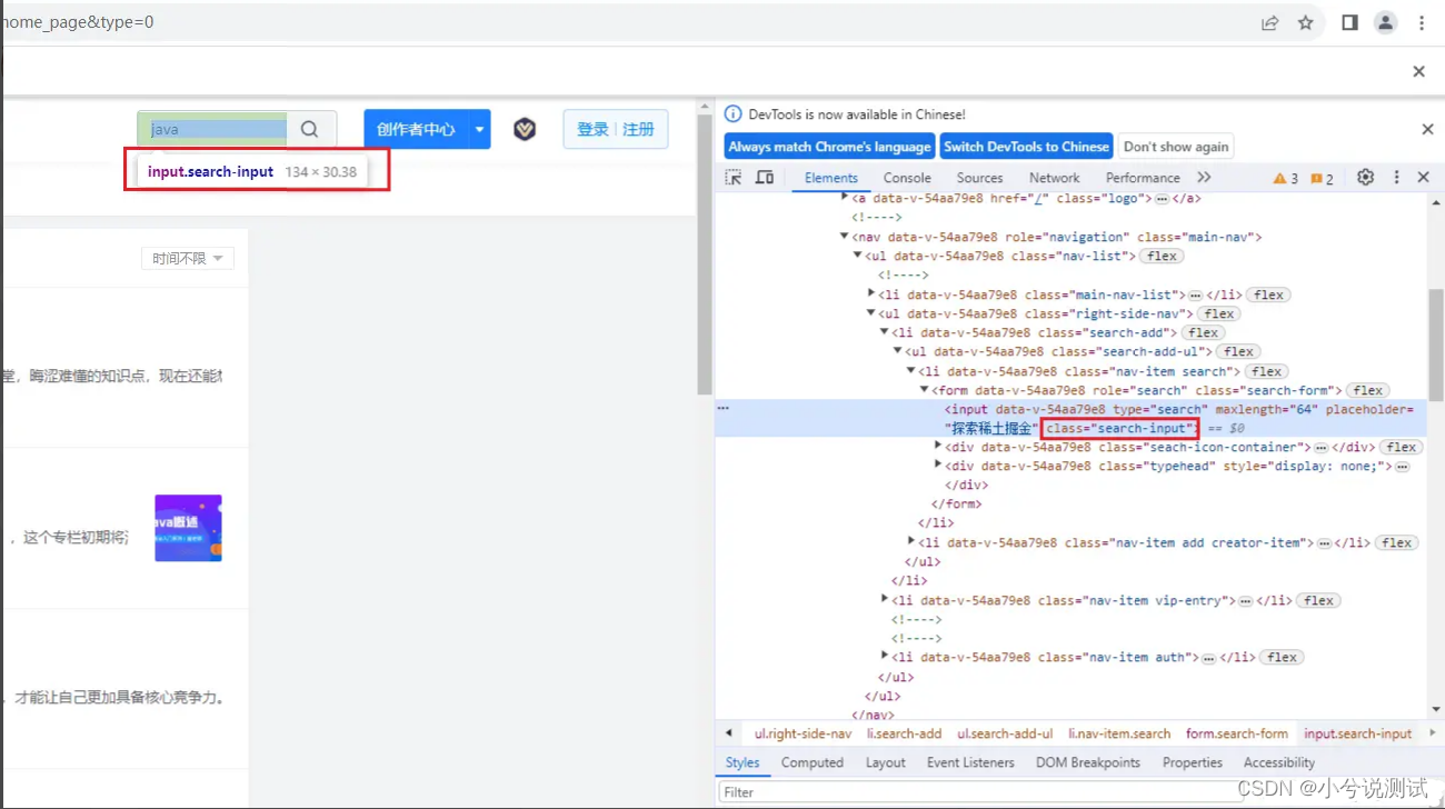 浏览器自动化脚本 Selenium WebDriver（Java）常用 API 汇总_java 写自动化脚本-CSDN博客