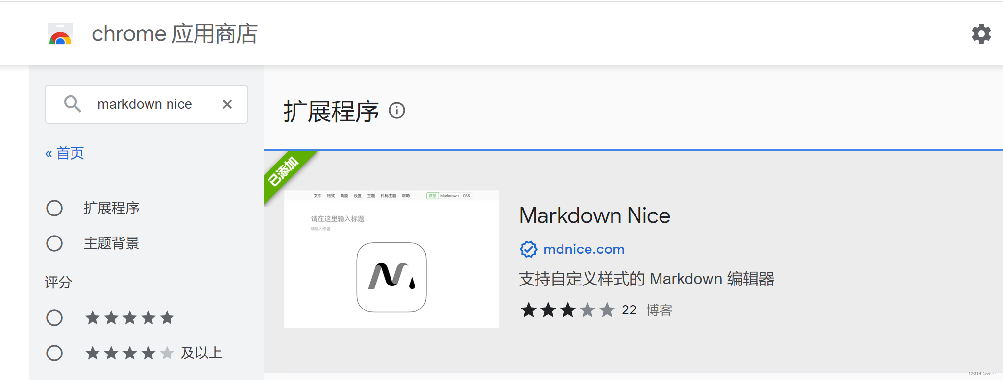 将 Markdown 格式文章快速发布到微信公众号_微信公众号如何支持markdown语法-CSDN博客