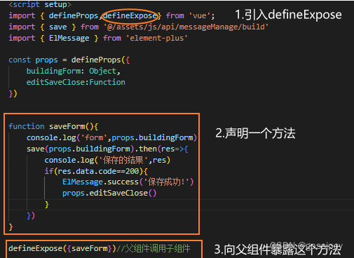 Vue3 Setup语法糖 1父组件调用子组件方法setup父组件调用子组件方法 Csdn博客