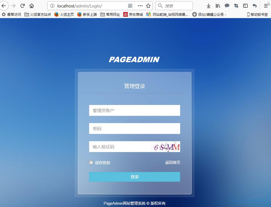PageAdmin系统网站安装及初始化教程-CSDN博客