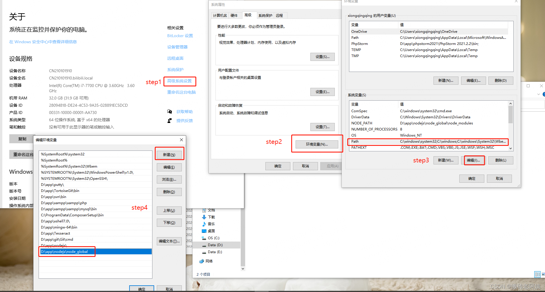 window安装nodejs详细步骤_windows cmd安装node-CSDN博客