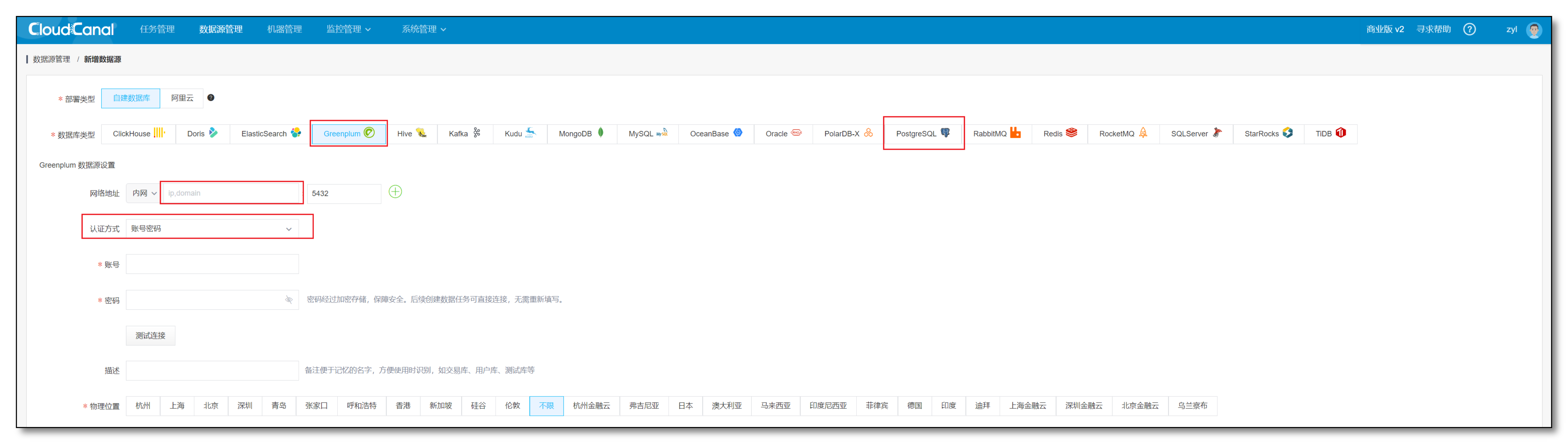 5分钟搞定 MySQL 到 Greenplum / PostgreSQL 数据迁移同步_怎么同步mysql和postgresql的表结构和表 ...