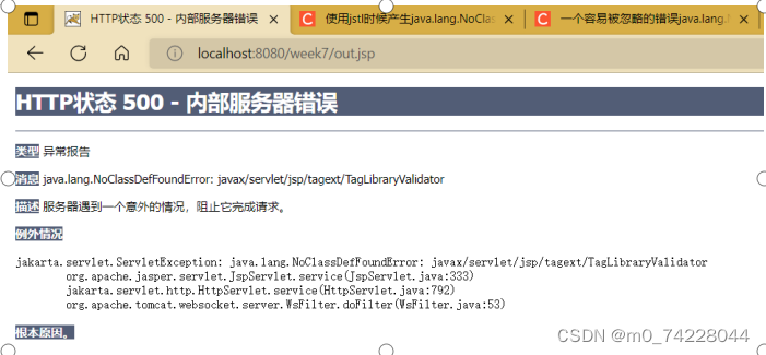 java.lang.NoClassDefFoundError: javax/servlet/jsp/tagext ...