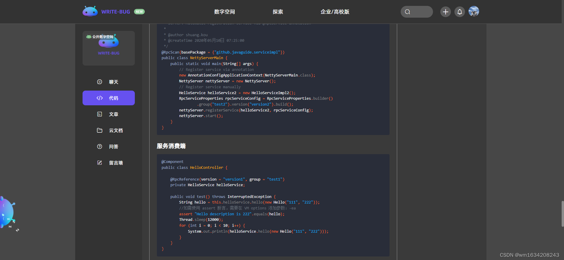 基于 Netty+Kyro+Zookeeper 实现的 RPC 框架_kyro netty-CSDN博客