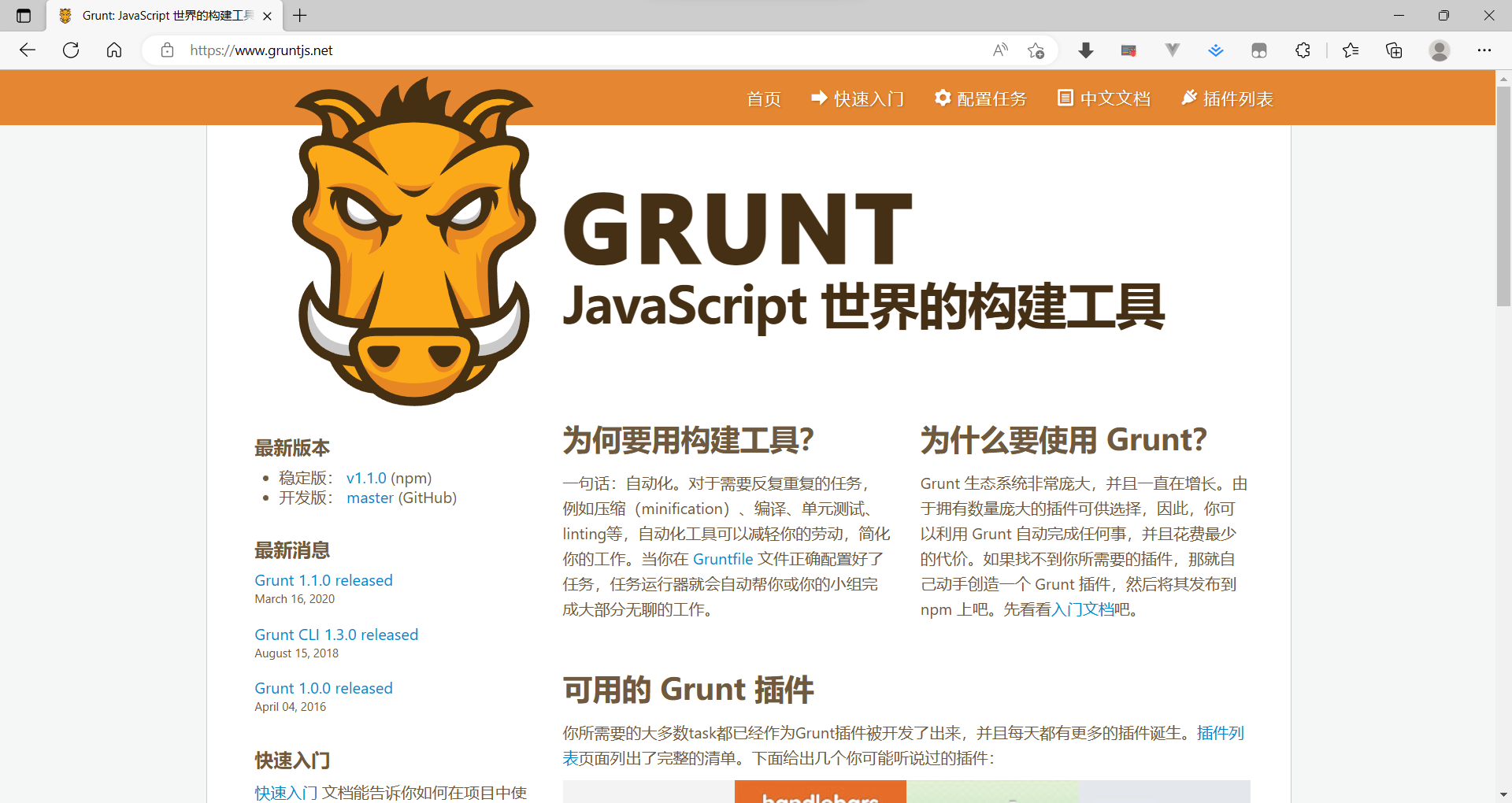 前端工程化与webpack：前端工程化_前端工程化的解决方案parcel-CSDN博客